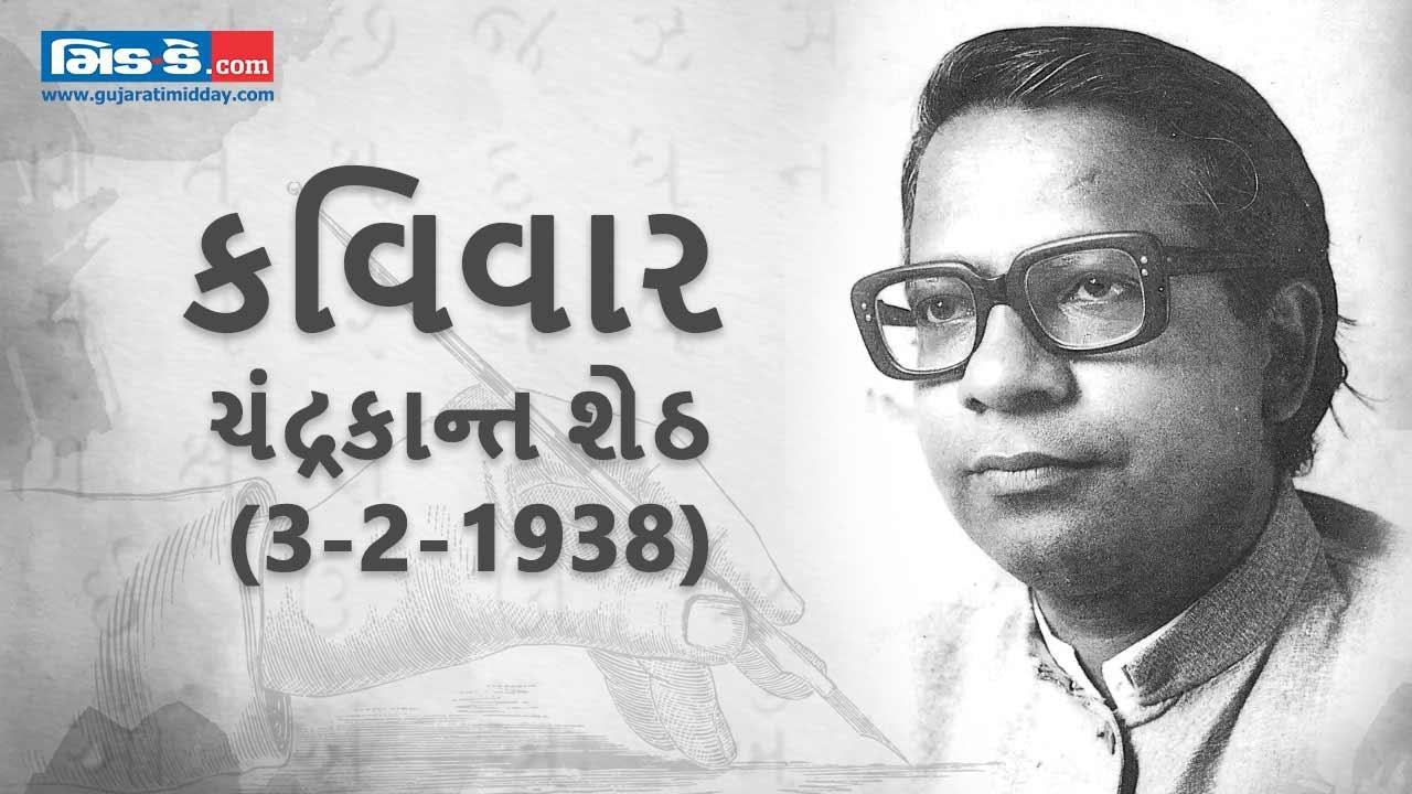 Kavivaar: know about classic and contemporary gujarati poets and read ...