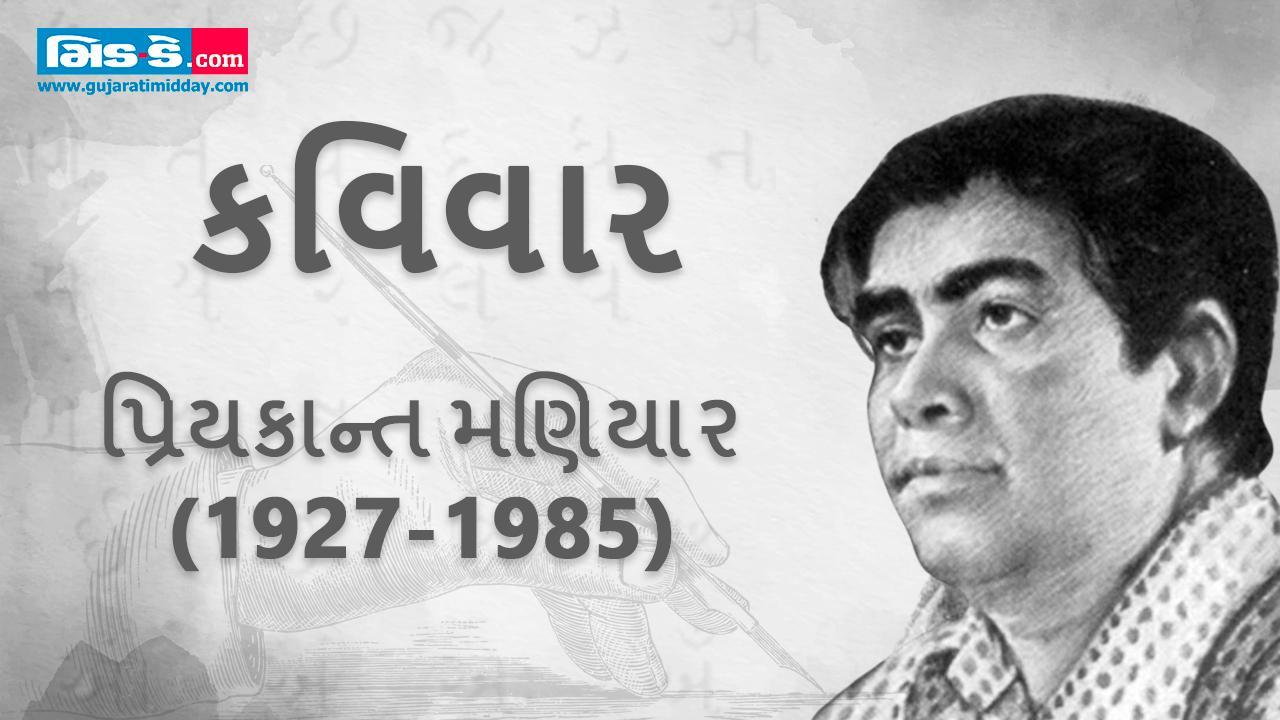 Kavivaar: know about classic and contemporary gujarati poets and read ...