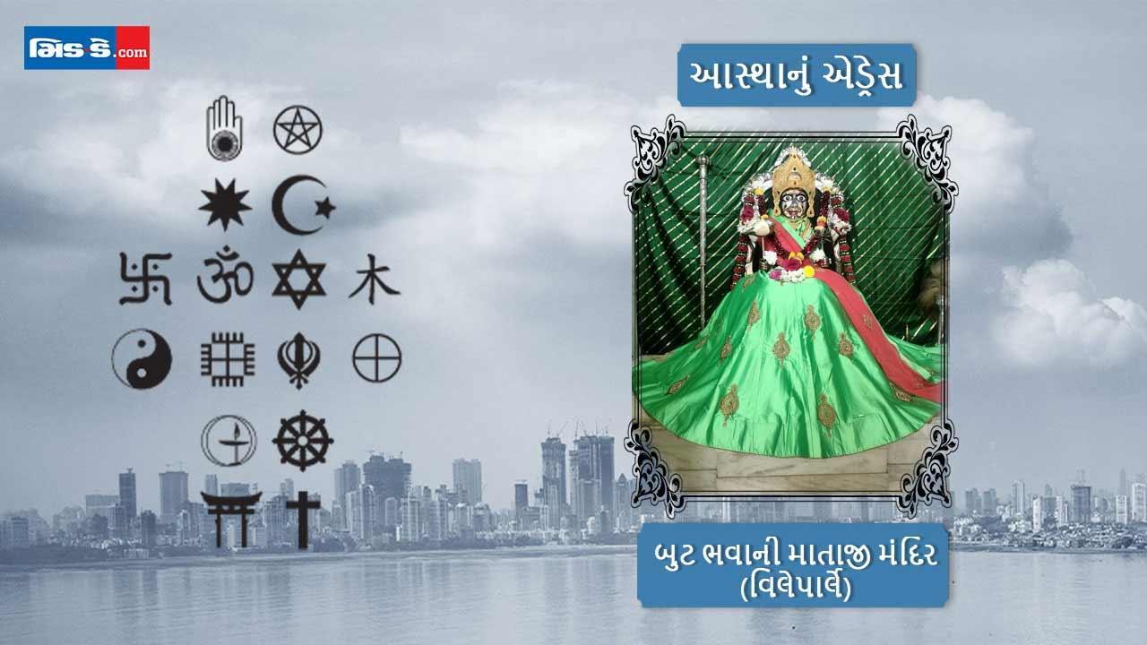 Aastha Nu Address: Know the significance of Boot bhavani Mataji temple ...