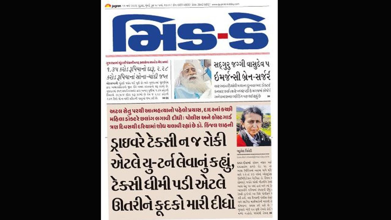 Desperate Search for Missing Dadar Resident Dr. Kinjal Shah Who Jumped ...